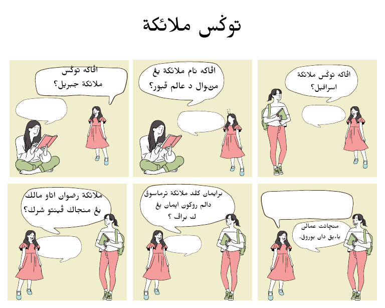 Comic Strip Title | PDF