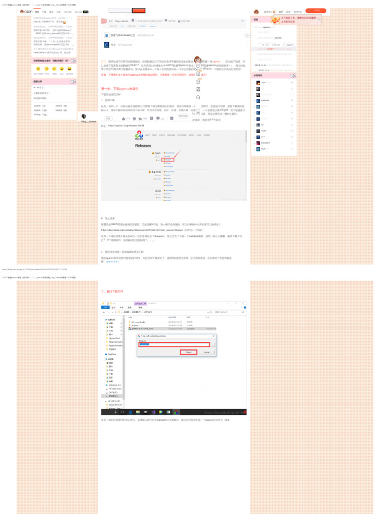 VS2017配置opencv教程 | PDF