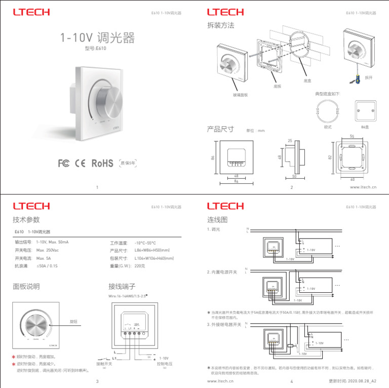 E610 1-10V E610 1-10V: WWW - Ltech.cn | PDF