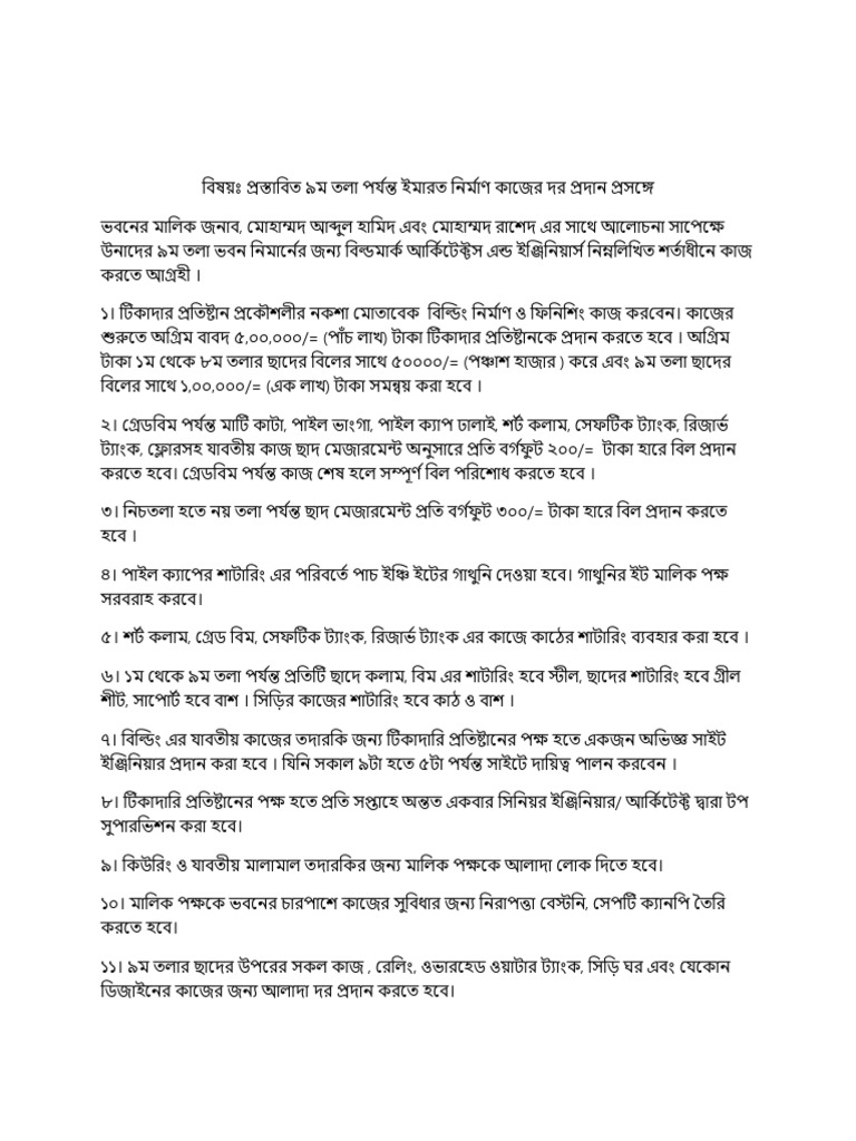 Construction Deed Final | PDF