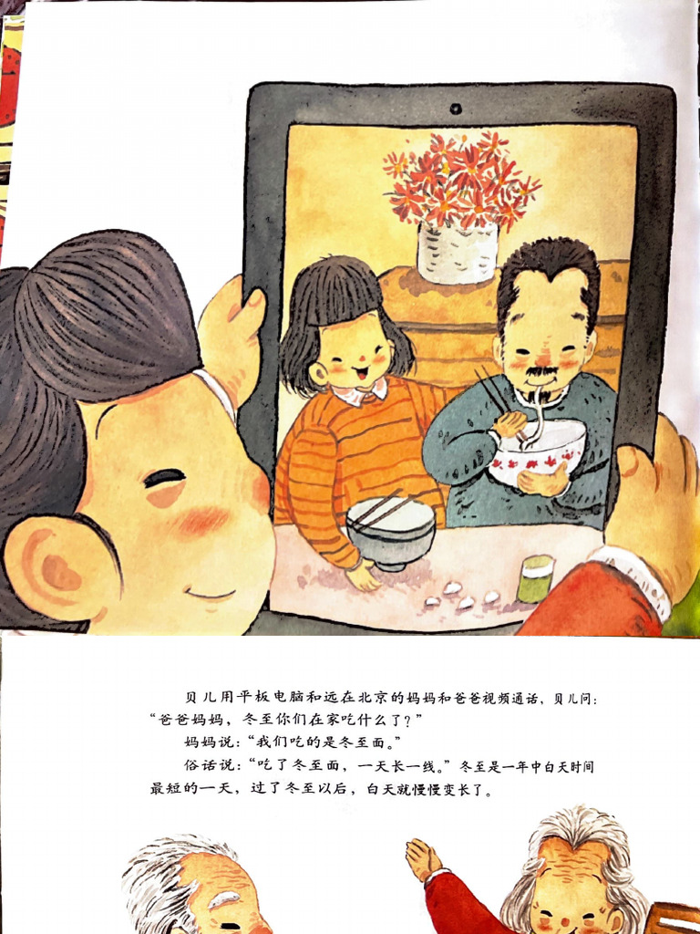 Book 3 | PDF