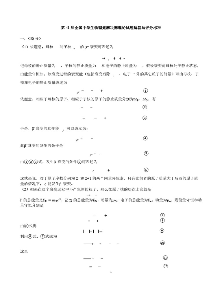 Da Tq Chung Kết 2024 | PDF