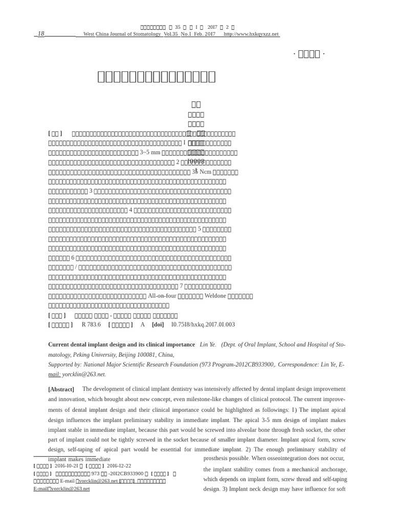 Wcjs 35 01 018 | PDF