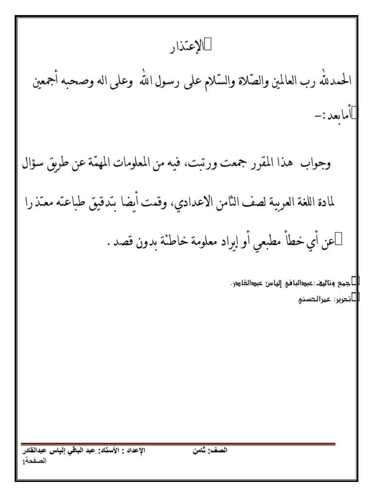 Carabi Suaalo Iyo Jawaabo | PDF