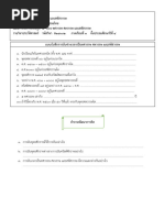 ใบงานประกอบการสอน เรื่อง ลายไทยหรือลายใคร-12052224 | PDF