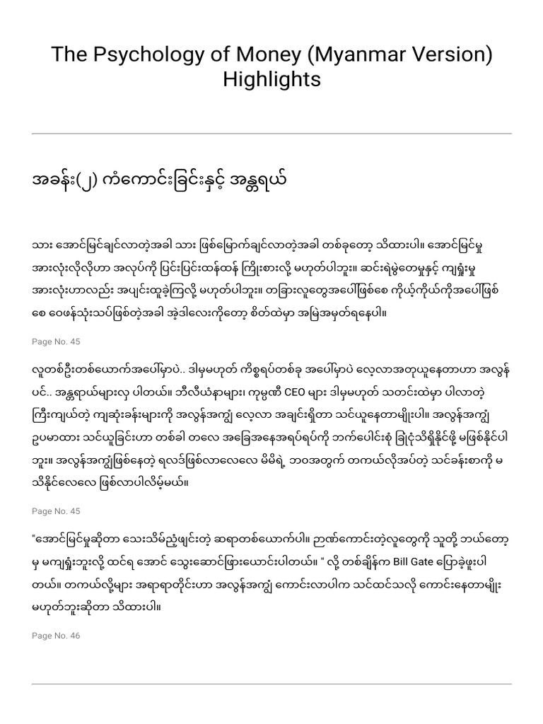 The Psychology of Money (Myanmar Version) Highlights | PDF