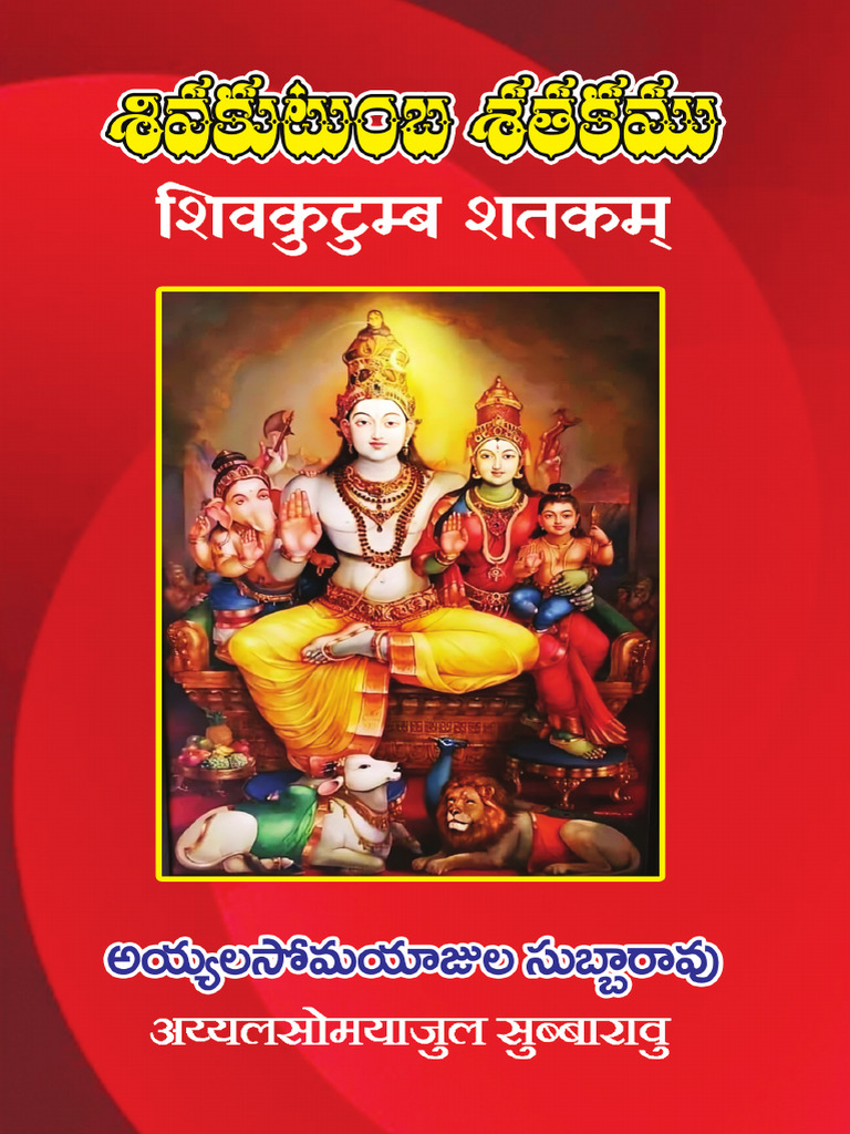 Siva Kutumba Satakam - Merged | PDF