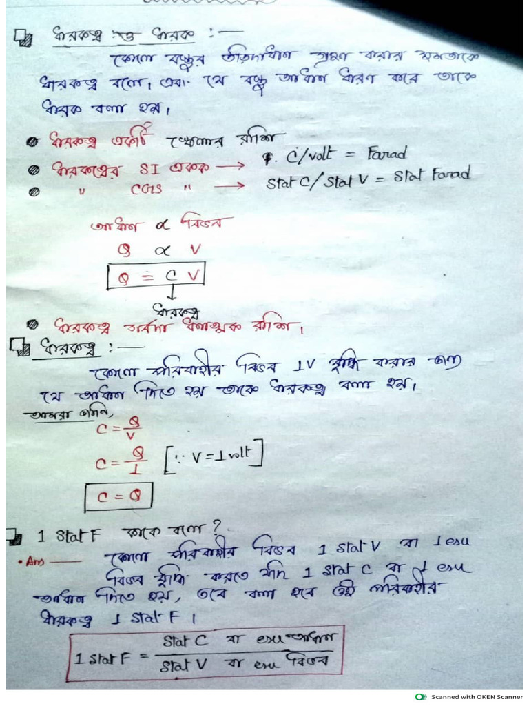 Capacitor & Capacitance Notes Class XII | PDF