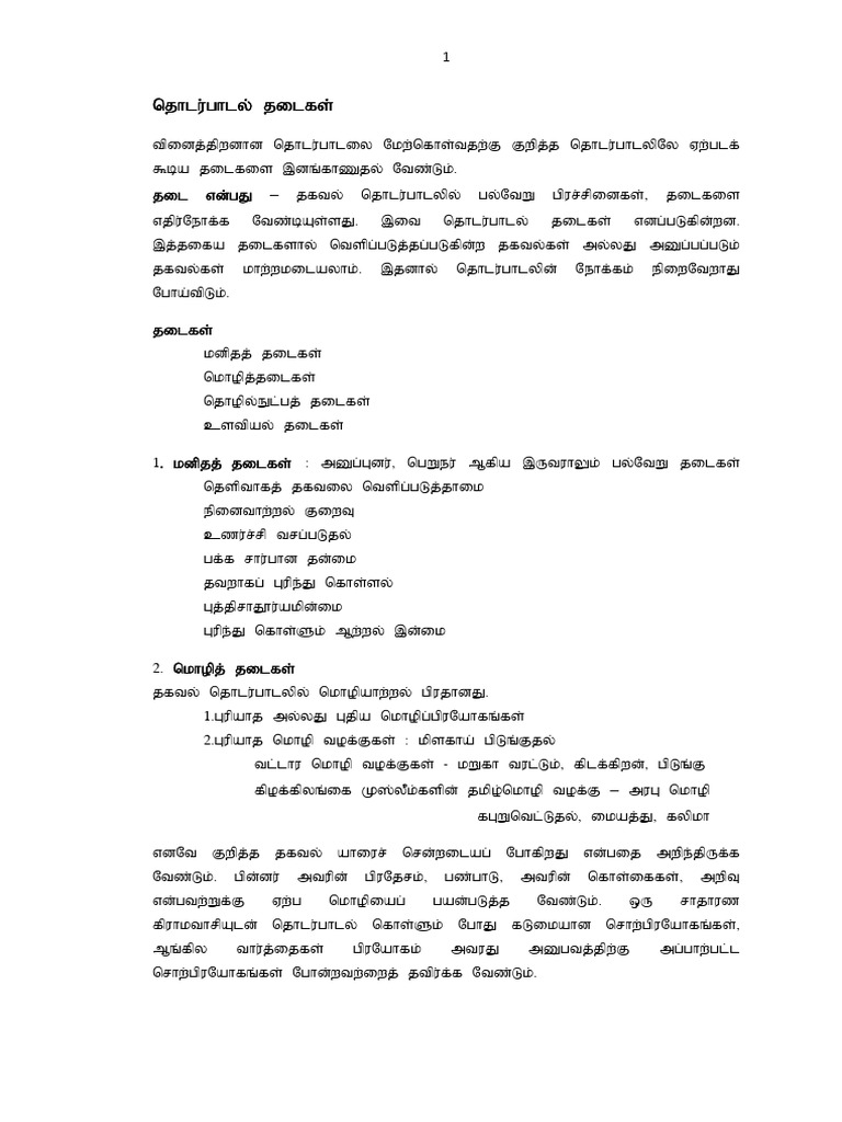 Communication 2 | PDF