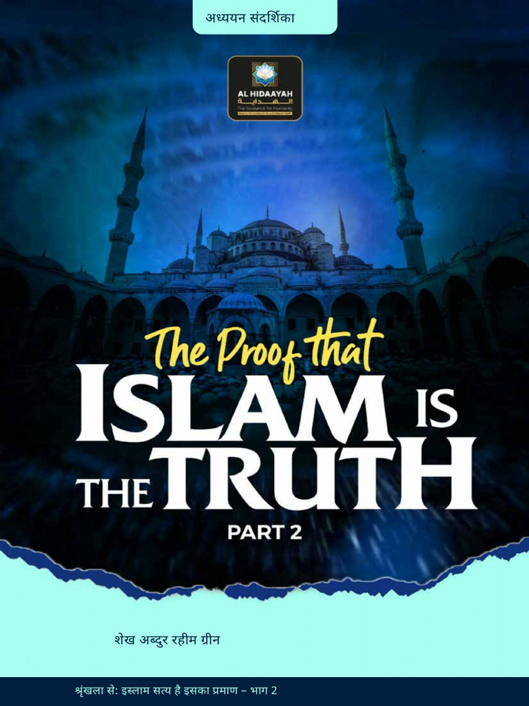 Study Guide The Proof That Islam Thise Truth - Part 2 | PDF