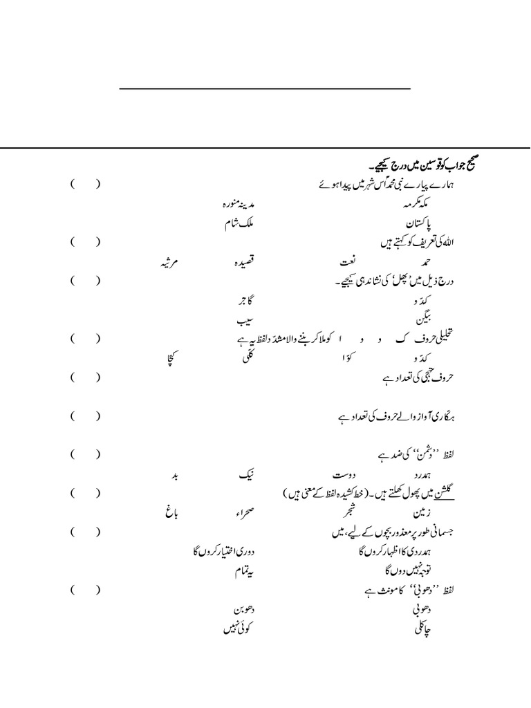 1-Base Line Test - UM - 6-10 | PDF