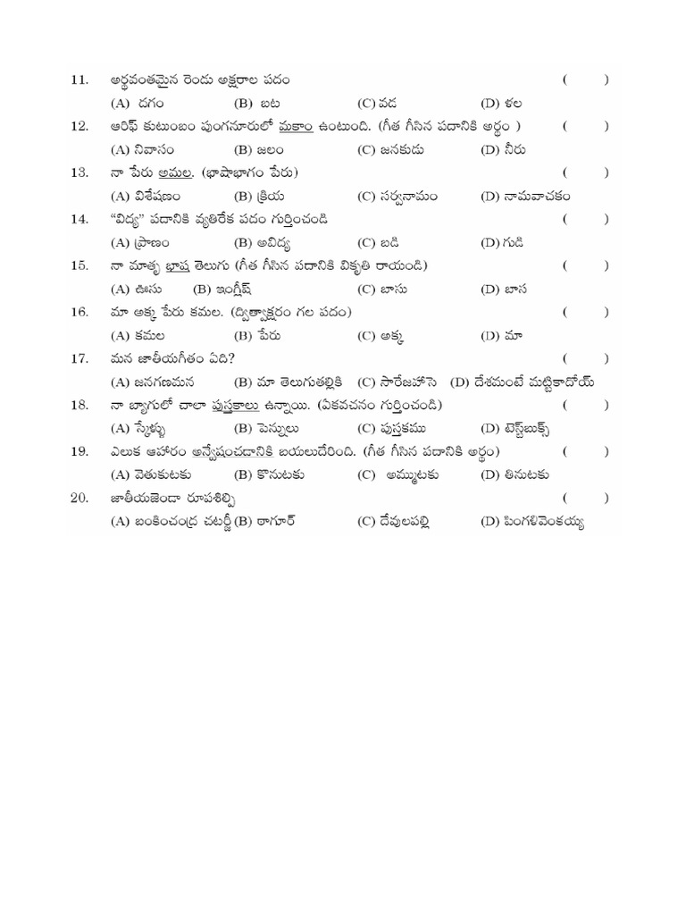 2-Base Line Test - UM - 6-10 | PDF
