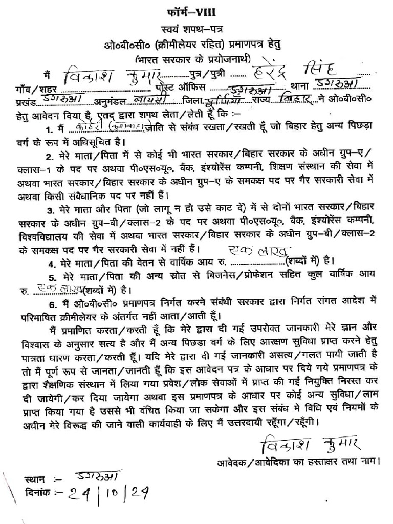 Form - VIII (2) (1) - 4 | PDF