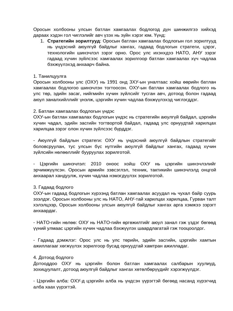Arial | PDF
