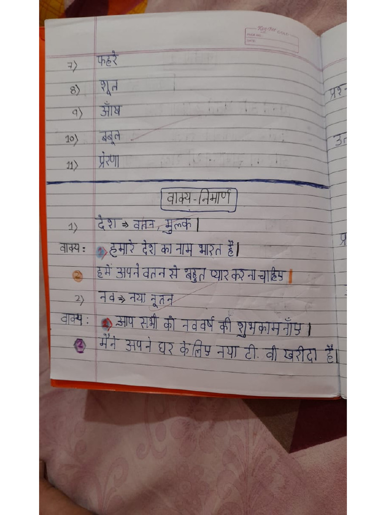 Hindi Class 4 | PDF