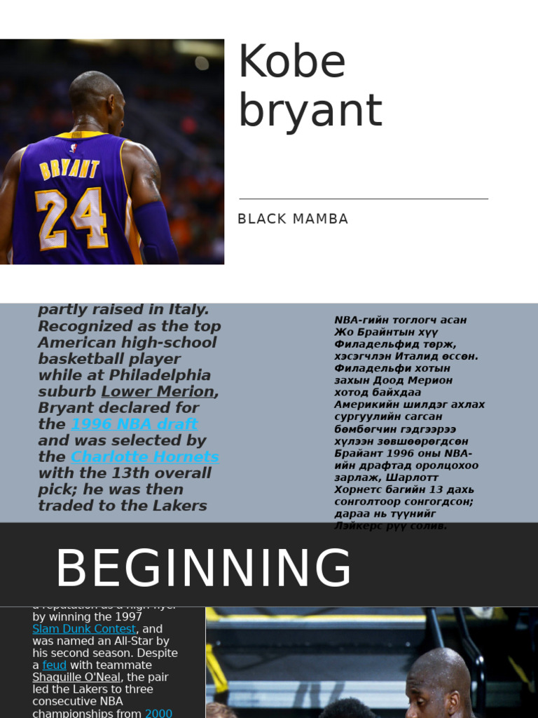 Black Mamba | PDF