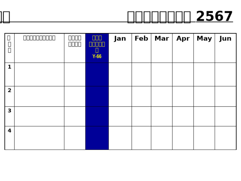 Jan Feb Mar Apr May Jun | PDF