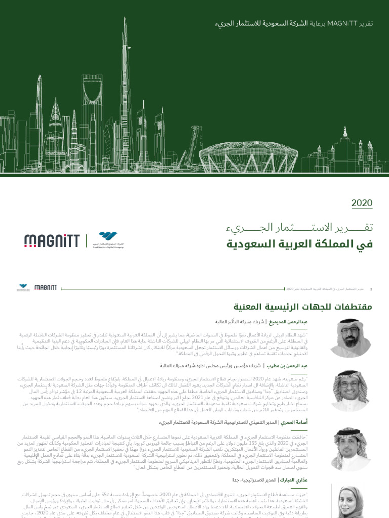 Ksa VC Report 2020-Ar-1 | PDF