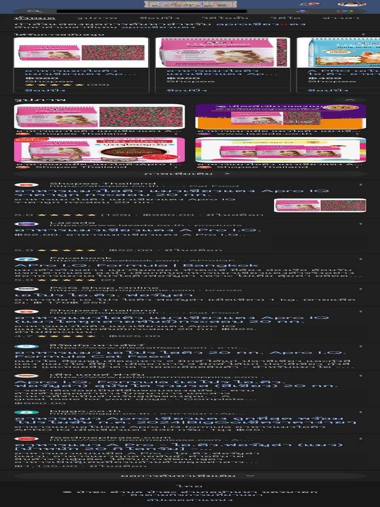 aproเขียวเเดง - ค้นหาด้วย Google | PDF