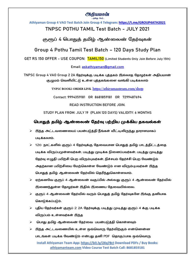 Pothu Tamil Test Batch Pothu Tamil | PDF