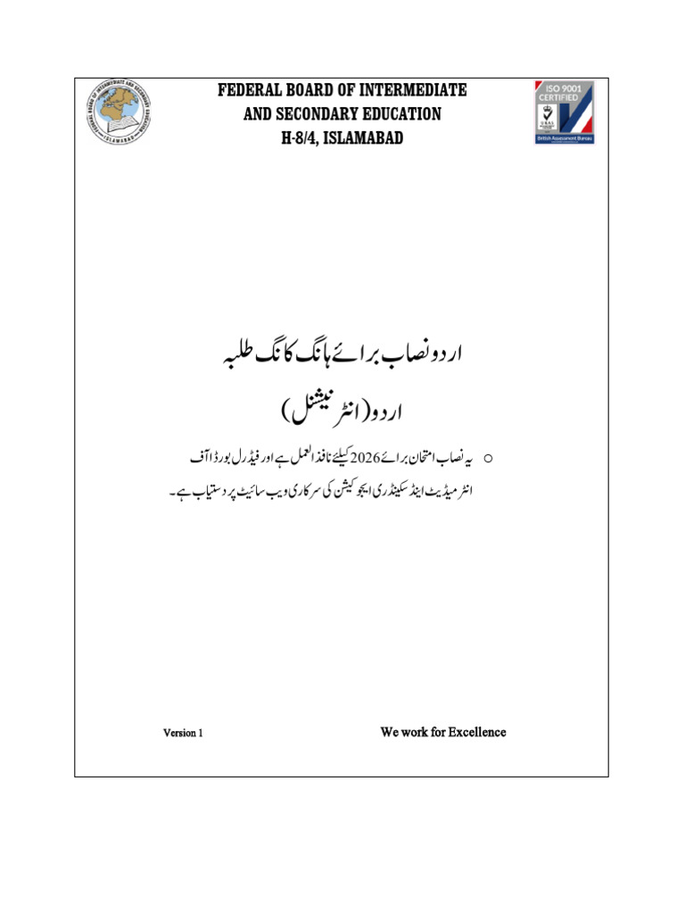 Syllabus Urdu (International) - Urdu Version11 | PDF