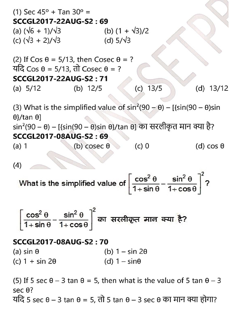 125 Solved Trigonometry PYQs Asked in SSC CGL Exams | PDF