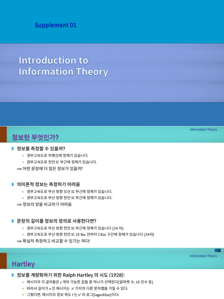 SP01 Information Theory | PDF