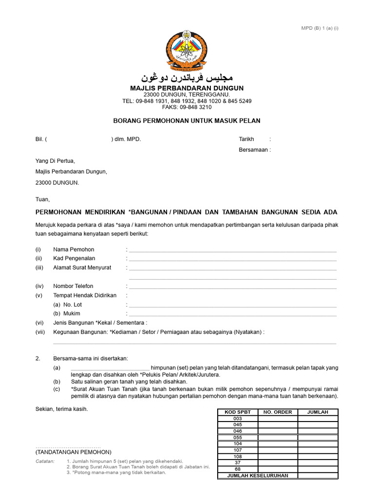 JKB Bpmp-Borang Permohonan Untuk Masuk Pelan Borang A Pindaan - 1-2024 | PDF
