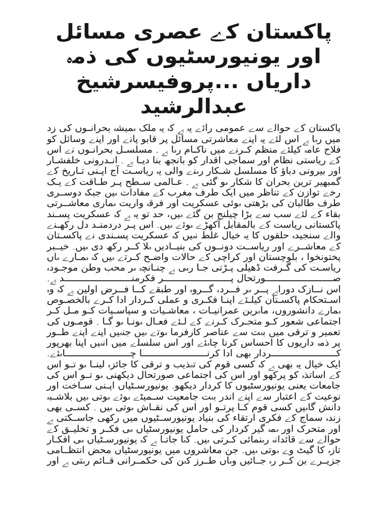 Sir Irfan Hashmi 3 | PDF