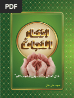 Mayyith Niskaram | PDF