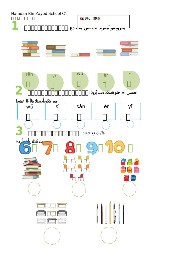 Grad1 Final Exam Review | PDF