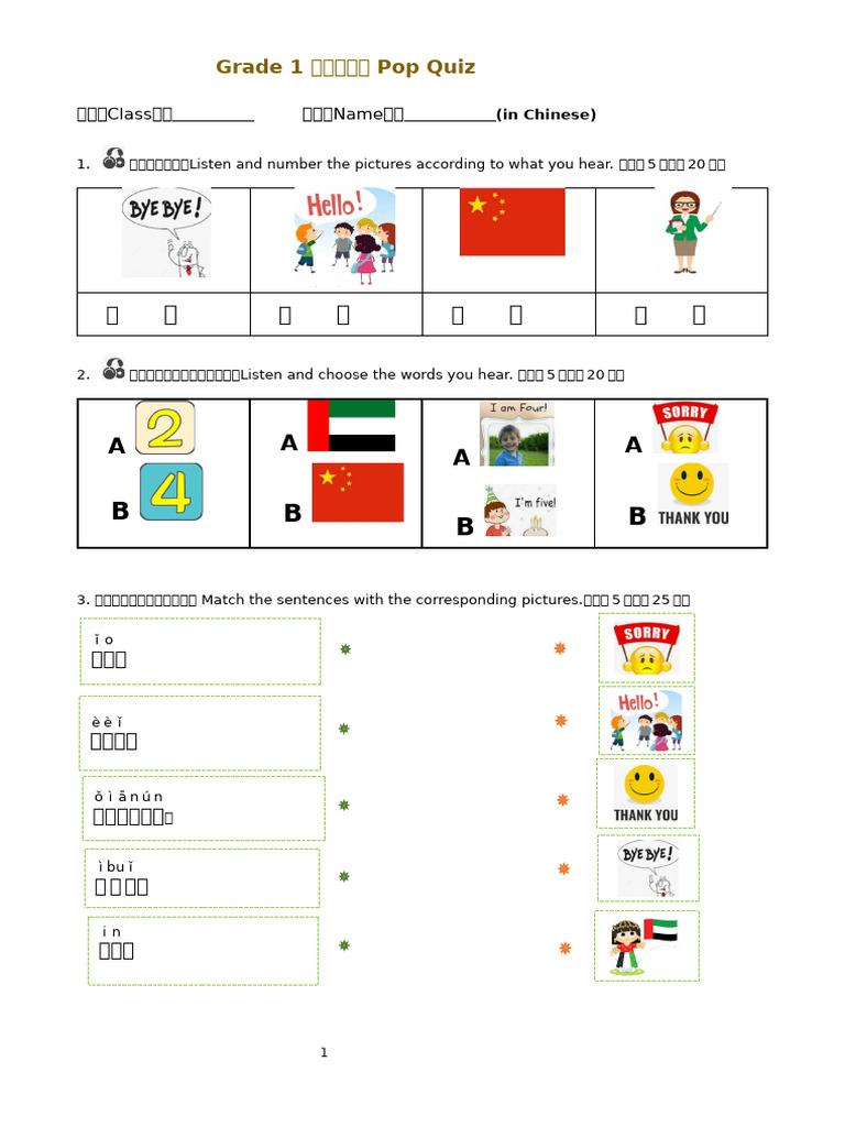 Grade 1-T1-2023-2024-Pop Quiz | PDF