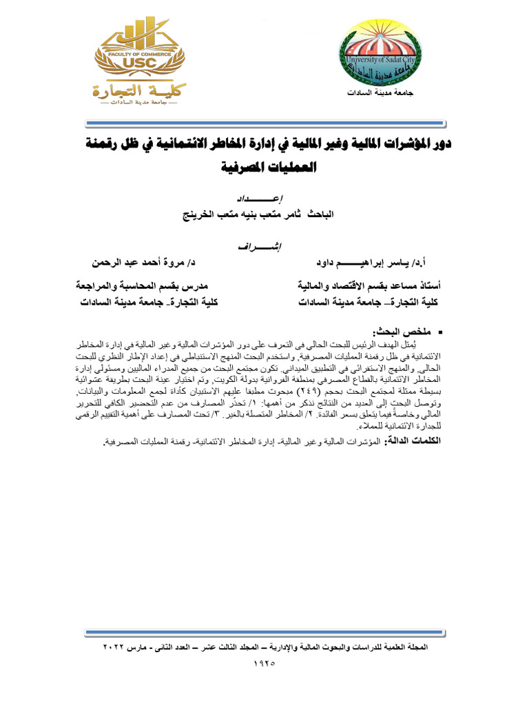 MASF-Volume 13-Issue 7 - Page 1925-1974 | PDF