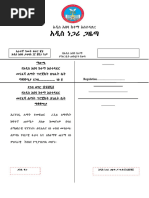 Private Employee Pension Proclamation-1268-2022 PDF | PDF