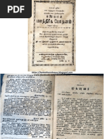 Manthrigam Book | PDF