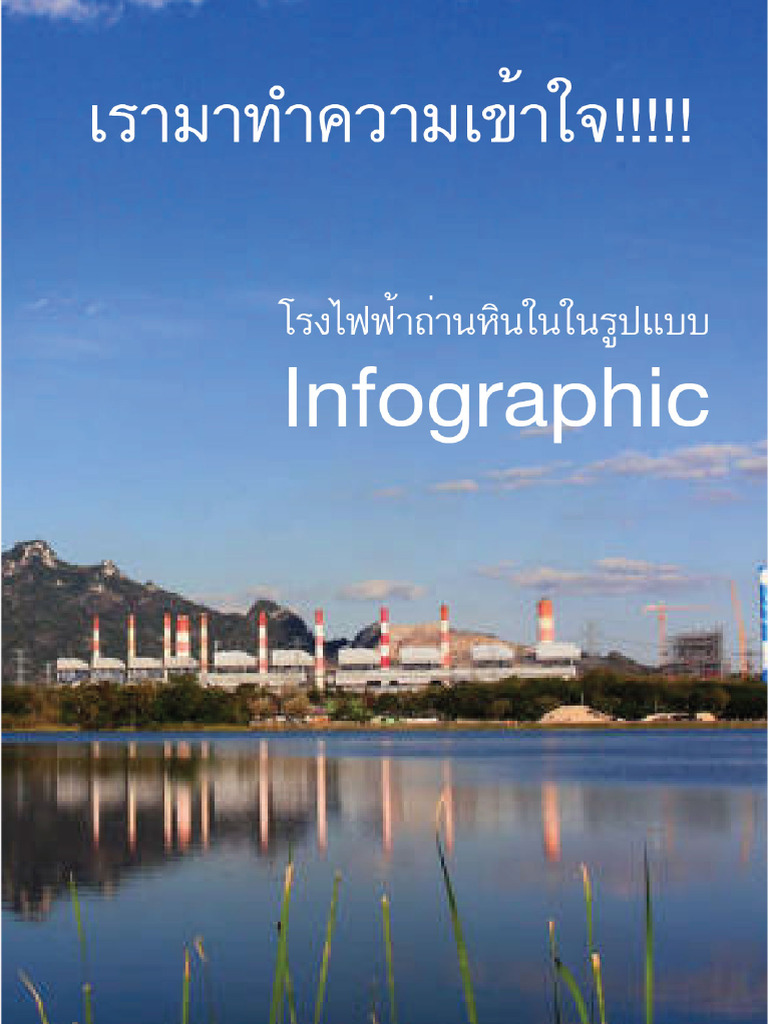 Powerplant 2 | PDF