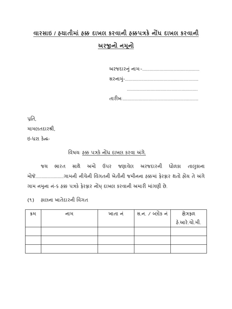 Varsai Hayatima Dakhal Namuno | PDF