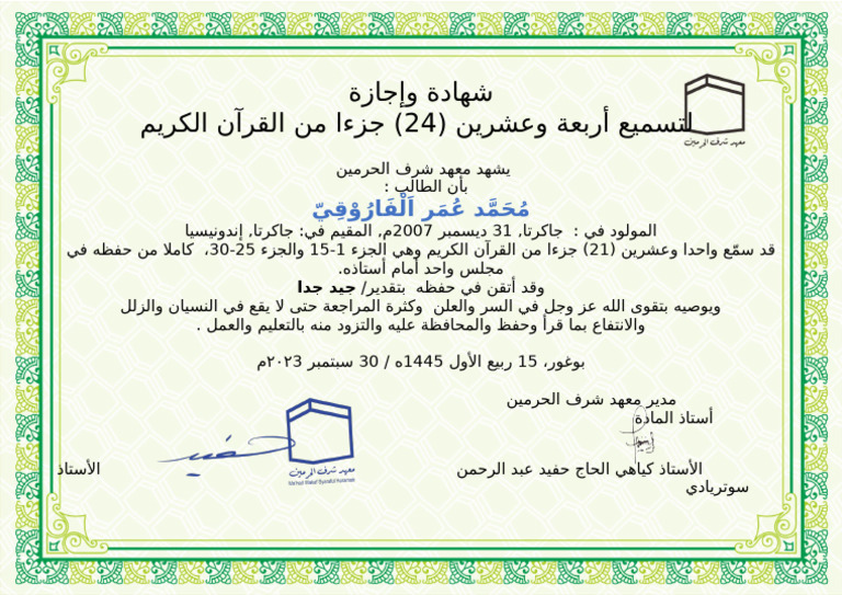 24 Juz | PDF