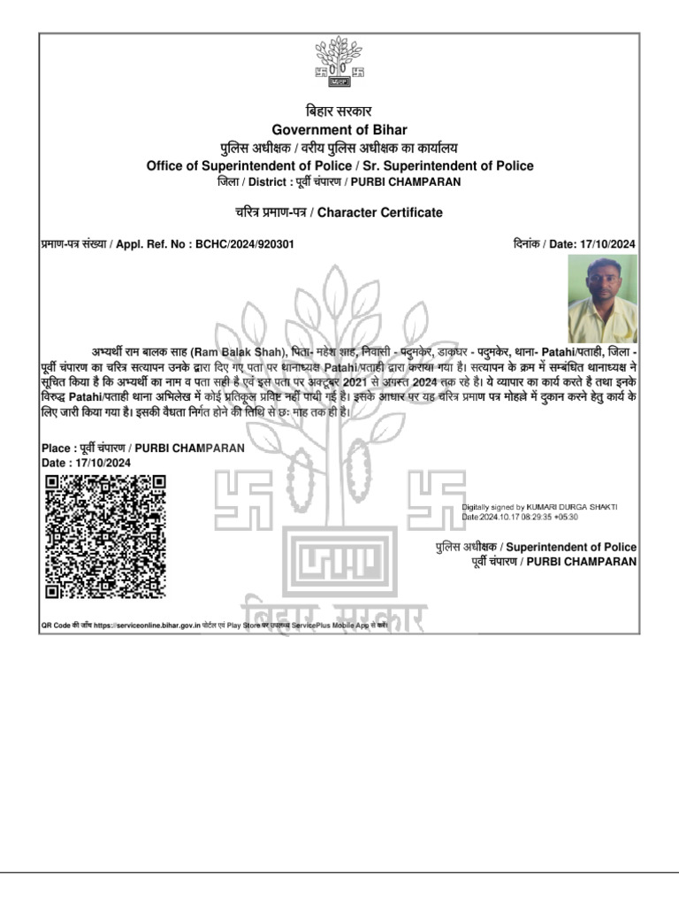 BCHC 2024 920301 | PDF