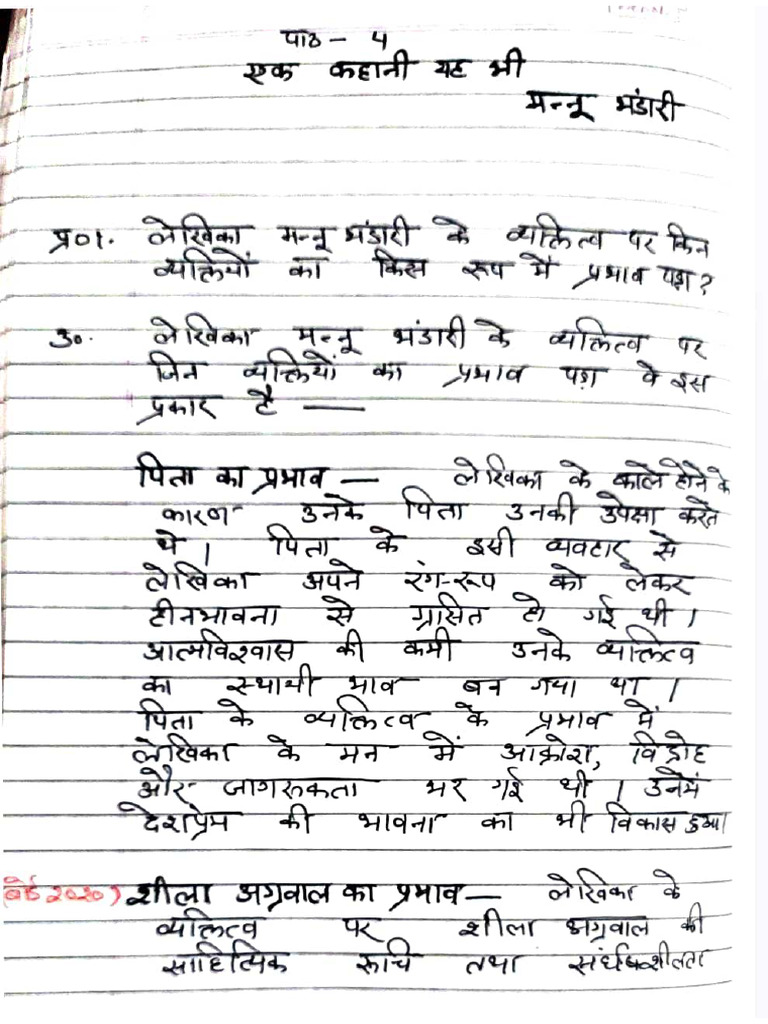 Hindi Kshitij CH Ek Kahani Yah Bhi | PDF