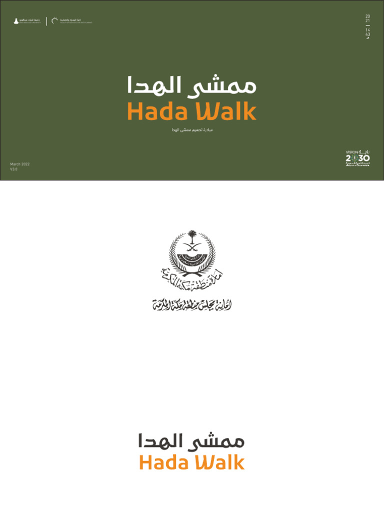 AlHada Walk v3.00 | PDF