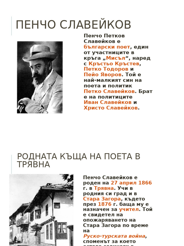 Pencho Slaveiikov Cis Moll | PDF