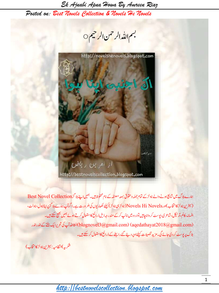 Ik Ajnabi Apna Howa by Amreen Riaz-1 | PDF