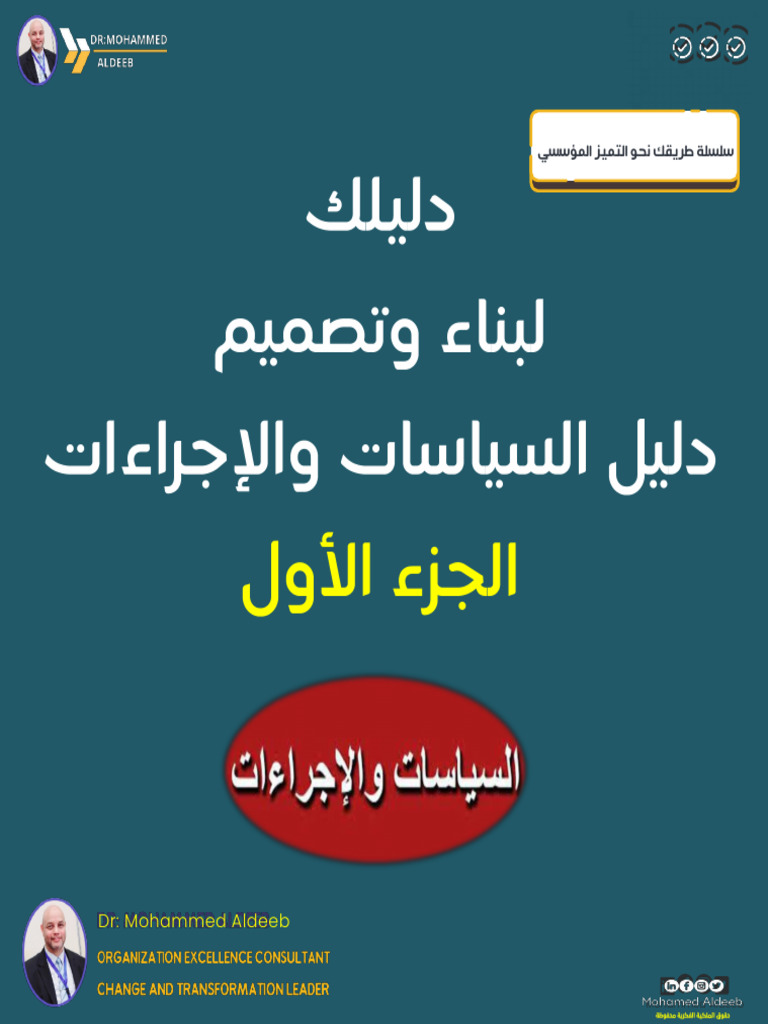 DR: Mohammed Aldeeb | PDF