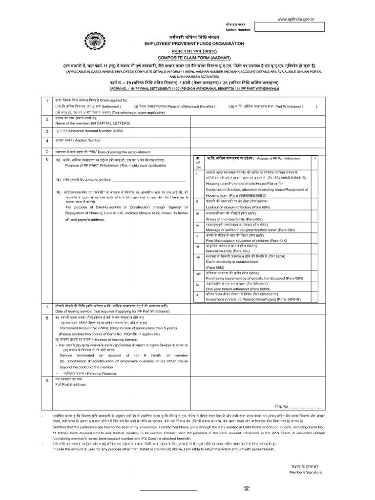 Form19,10C, 31 (New) WithdrawalFormAADHAR | PDF