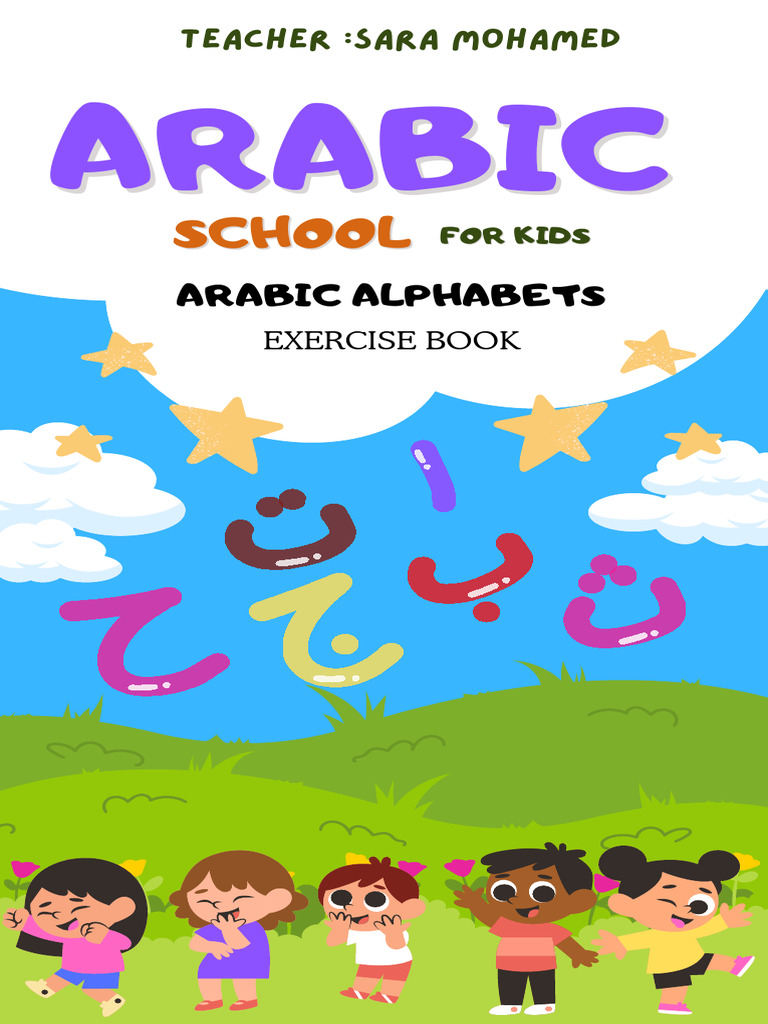 Arabic Letters Activity Book | PDF
