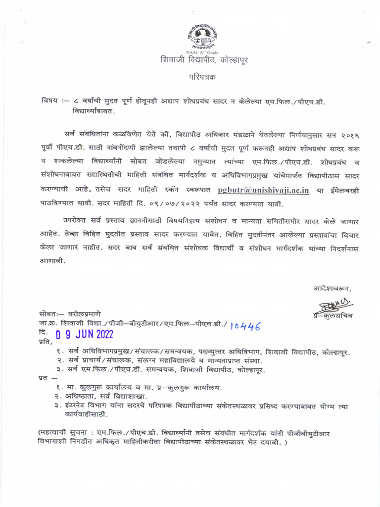 M.Phil. Ph. D. About Students ... | PDF