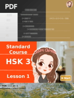 Mô Phỏng Đề Thi HSK4 Mới (CUỐN XANH LÁ) (1) - Đã Mở Khóa | PDF
