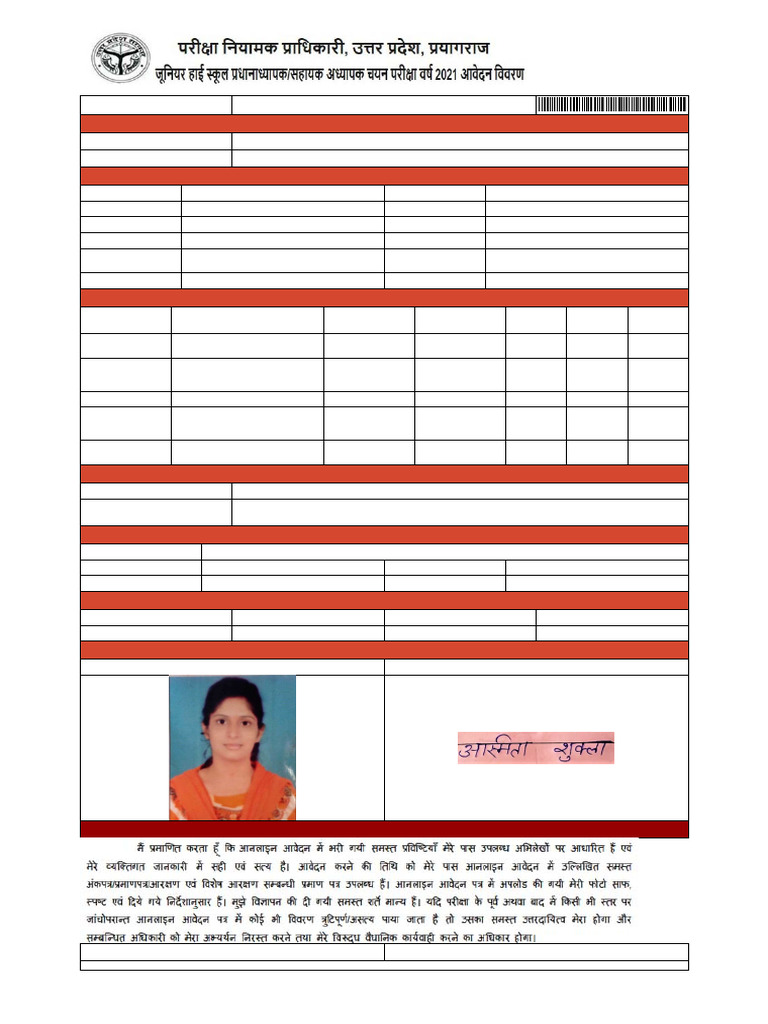 Final Upja Selection Exam Form | PDF