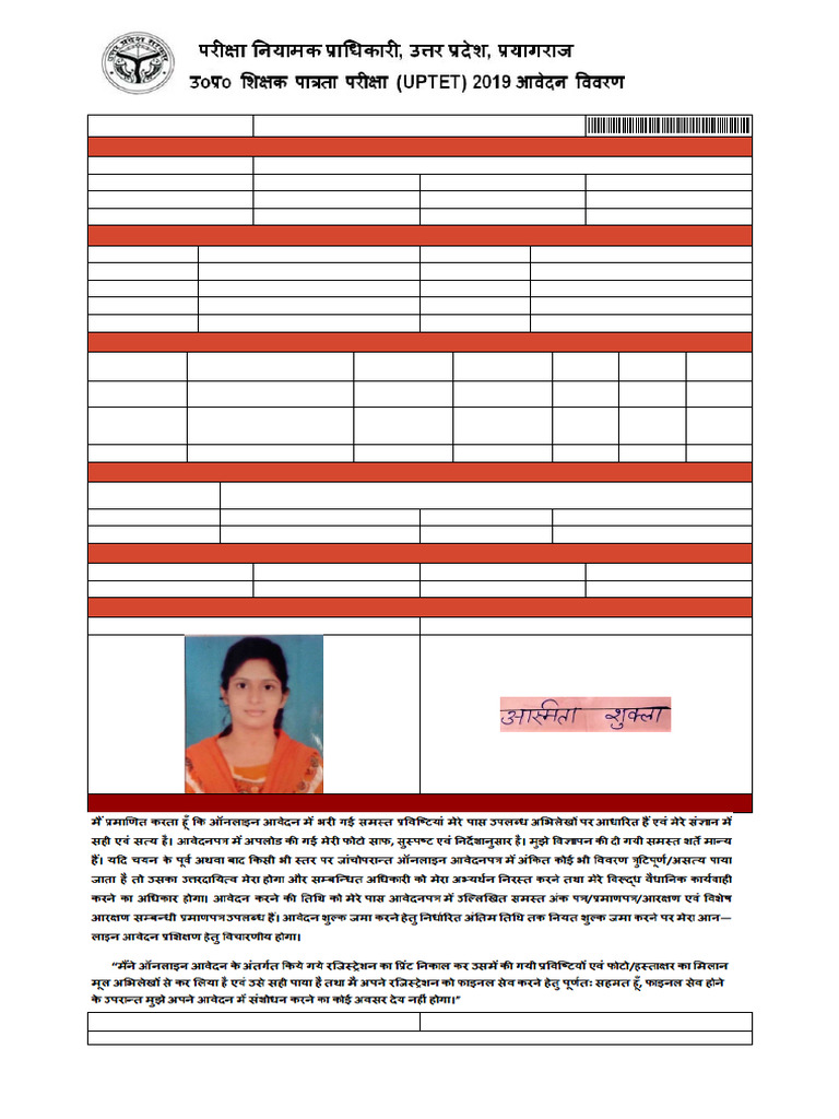 Exam Registration Details: Asmita Shukla | PDF